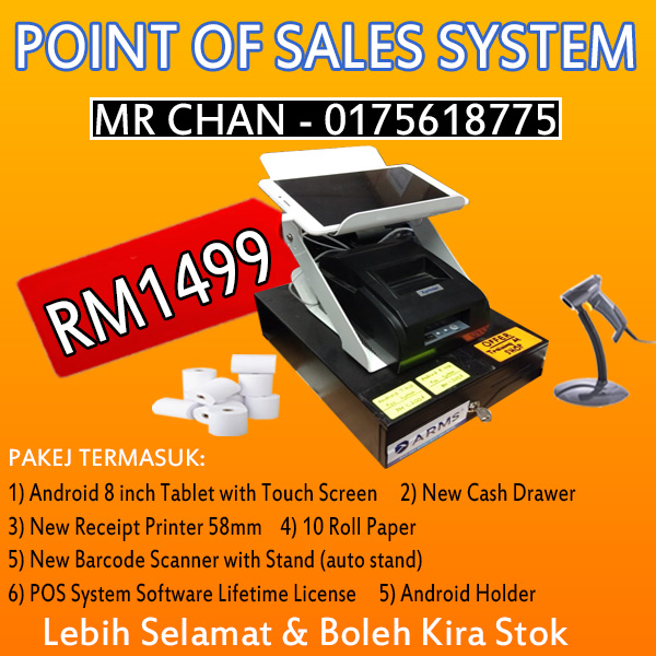 Android 8 inch POS Point of Sales System with Touch Screen